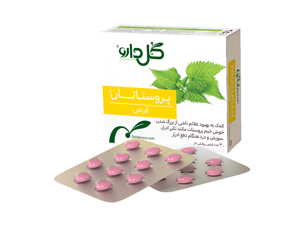پروستاتان - شرکت داروسازی گل دارو